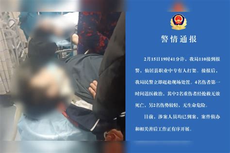 浙江仙居一学校多人打架致2死2伤，警方通报