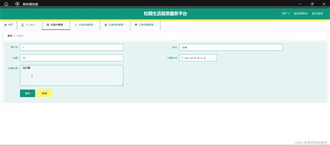 【附源码】java计算机毕业设计校园生活信息服务平台源码mysql文档 Csdn博客