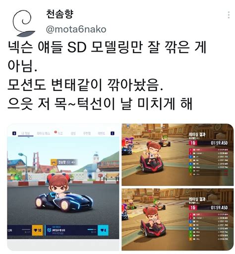 넥슨이 야한 게임에 재능이 있는 이유 유머 게시판