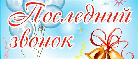 Сценарий выпускного вечера в 11 классе «Путешествие в прошлое ...