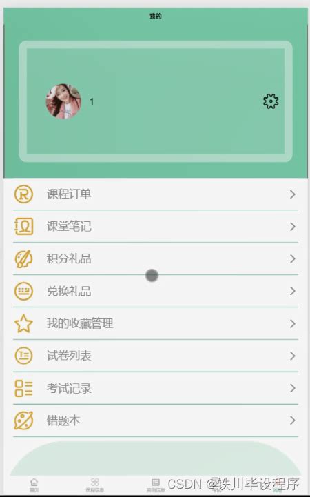 Springboot计算机毕业设计小程序的在线易辅导系统【附源码】开题论文mysql程序部署 Csdn博客