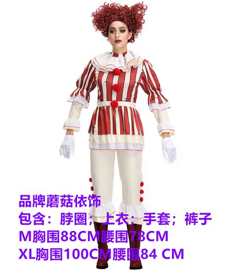 马戏团小丑服装 小丑服装图片 伤感说说吧
