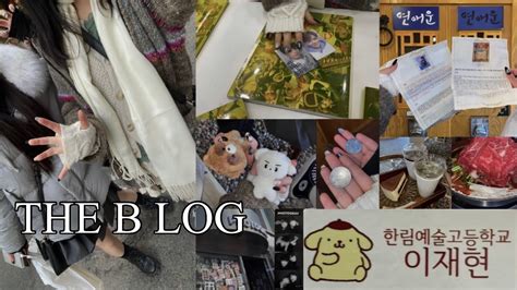 더비로그 더비가 공백기를 보내는 방법 • 디삼 디아와 • 조은뮤직 • 운세 • 연남 물갈비 • 연남동 카페 • 일상 • 브이