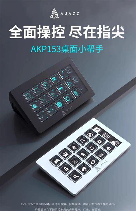 Ajazz AKP Stream Deck Controller Console Macro Keys Trigger Actions ในแอปและซอฟต แวร