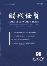 对外经贸实务杂志 首页