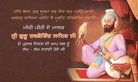 Guru Hargobind Ji