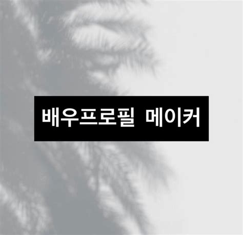 ＠보조출연·연예인·주연·조연·단역·아역·모델·스탭·엑스트라피팅·섭외·캐스팅 Band