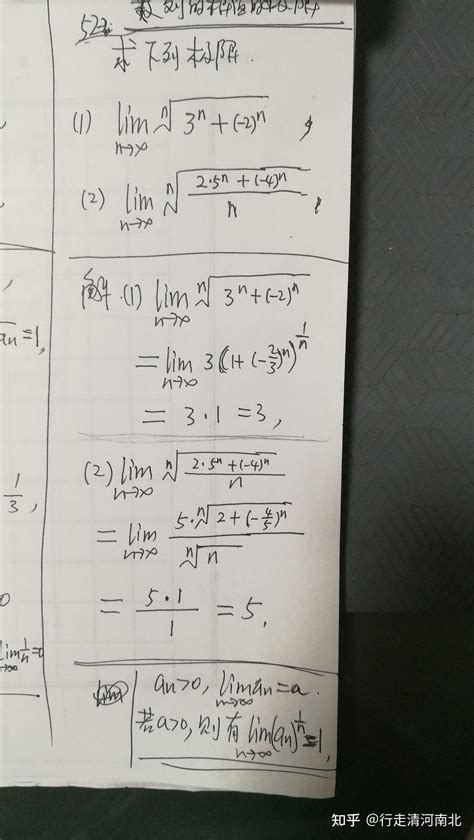 极限值为正数的正项数列的根值的极限定理及使用例题 知乎