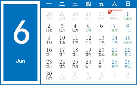 万年历2025年日历表 日历网