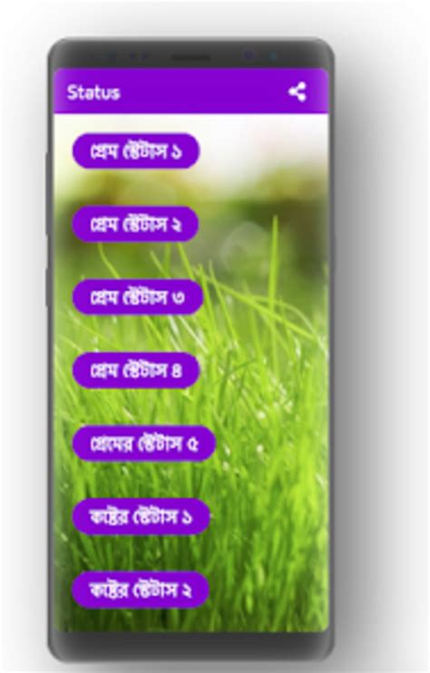 বল সটযটস ২০২০ Bangla For Android Download