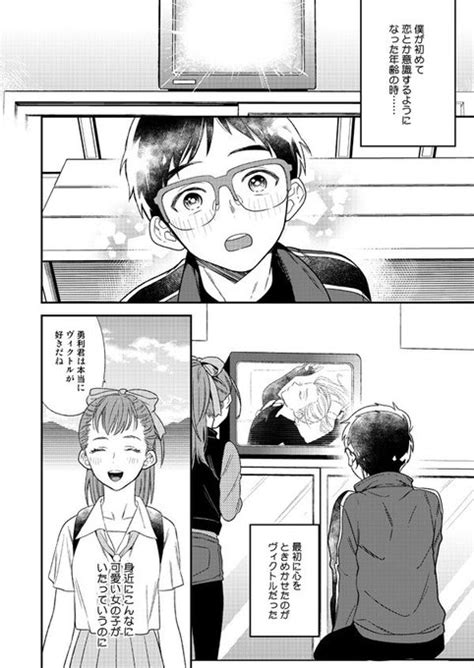 春コミ氷奏新刊のサンプルです～ピクシブにもアップしました。通販予約始 琢磨🌈 さんのマンガ ツイコミ仮