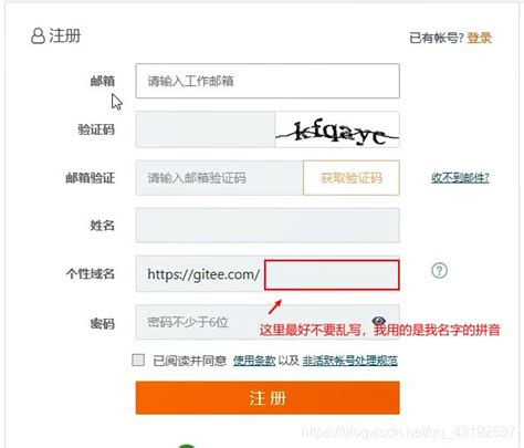 码云 Gitee 创建和使用码云创建项目 Csdn博客