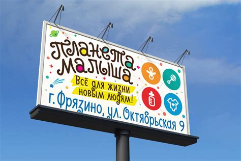 Слоганы для детского магазина десткого сада