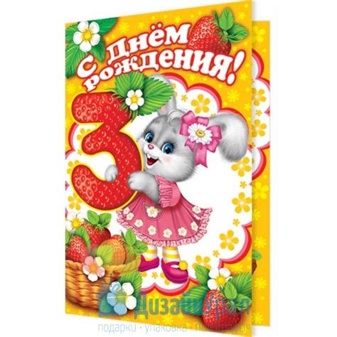 С днем рождения внучек картинки 3 года