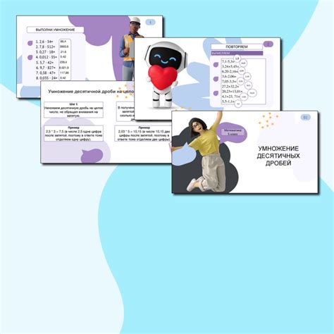 Презентация по математике 5 класс Умножение десятичных дробей