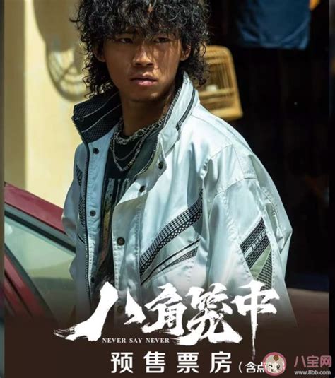 《八角笼中》影评观后感 《八角笼中》感受评价 八宝网