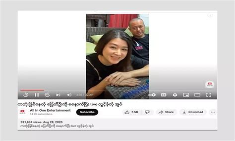 ရုပ်ရှင်သရုပ်ဆောင် အိန္ဒြာကျော်ဇင် ဖေစ့်ဘွတ် တိုက်ရိုက်လွှင့်ပြီး ဖုန