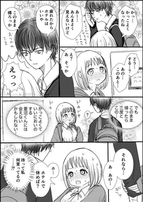 2024年02月09日のツイート 潜🪏 さんのマンガ ツイコミ 仮