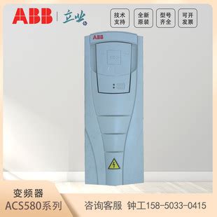 Acs580 01 106a 4 Abb580系列重载矢量型变频器 75kw 3ac 380v 阿里巴巴