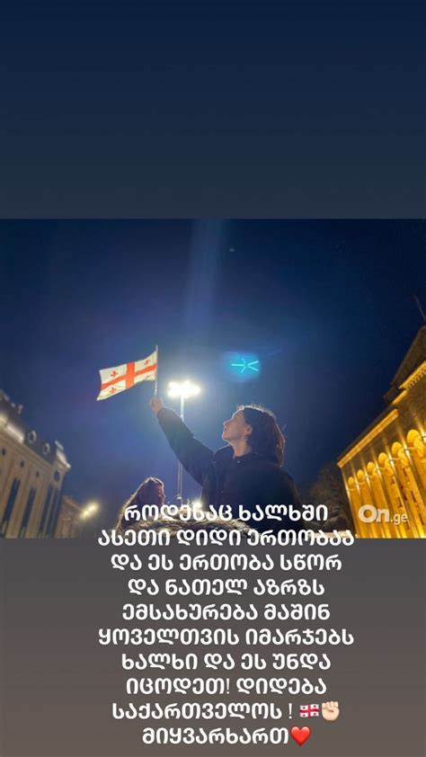 არ შეიძლება ასე არა ყოველთვის გაიმარჯვებს ხალხი და ეს იცოდეთ ნინი ბადურაშვილი