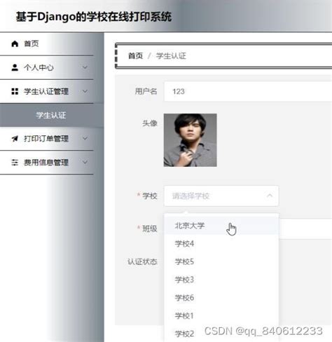 Nodejsvue在线打印系统vscode毕业设计vue打印设计器 Csdn博客