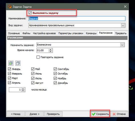 Автоматическое резервное копирование в Windows 10 с помощью Effector