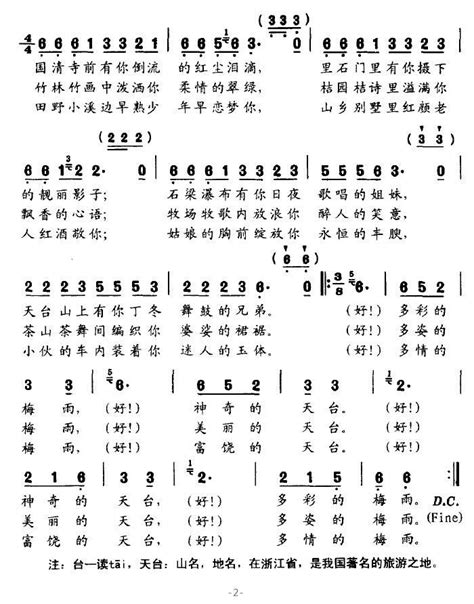 梅雨天台 歌谱 简谱