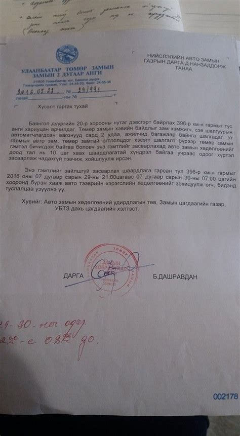 ТАВАН ШАРЫН төмөр замын гармын замын хөдөлгөөнийг ТҮР ХААНА