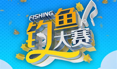 工会活动钓鱼比赛 2021年上海职工钓鱼团体赛开始报名啦 上海枫动体育文化发展有限公司