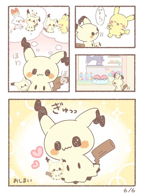 Pikachu Mimikyu And Scorbunny Pokemon Danbooru