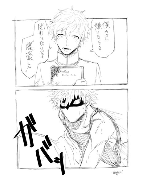 勝デク「爆豪くん言うのやめろや泣 勝デク 」tsuga の漫画