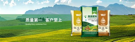 广东绿源复合肥有限公司