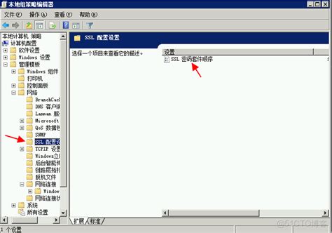 Windows系统ssltls漏洞修复mb5ff5903ee6041的技术博客51cto博客 Windows系统ssltls漏洞修复mb5ff5903ee6041的技术博客51cto博客