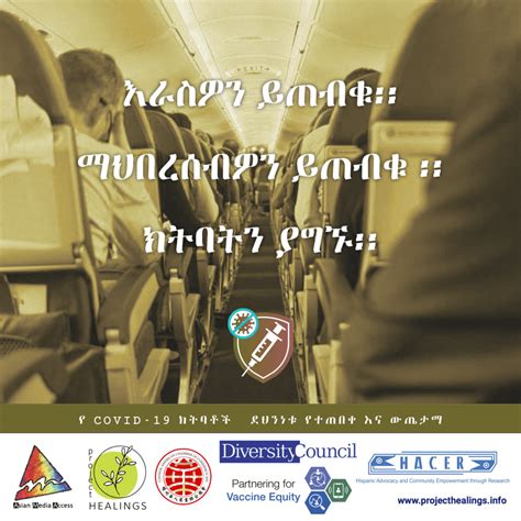 Community Resources Amharic Project Healings