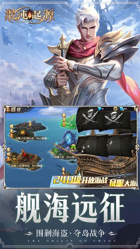 混沌起源 混沌起源官网 混沌起源下载 混沌起源礼包 混沌起源攻略当乐网
