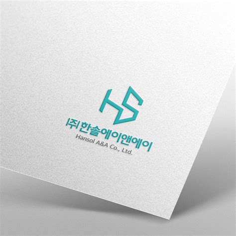 한솔에이앤에이 Ci 로고 디자인 포트폴리오 크몽
