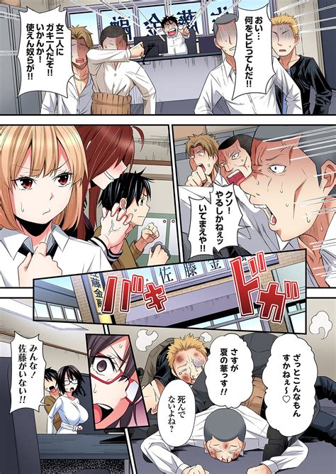 Gal Mama To Pakopako Sex ~ Hitozuma No Chouzetsu Tech Ni Majiiki