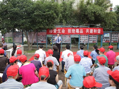 钟楼“路俊琦”和20名志愿者进社区宣传禁毒江苏检察网