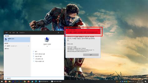 이 앱은 사용자 보호를 위해 차단되었습니다 해결하는 아주 간단한 방법 네이버 블로그