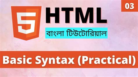 Html Basic Syntax Practical Learn Html Bangla Part 03 Youtube