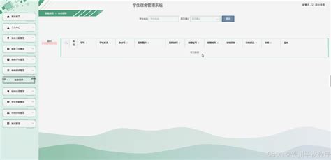 Java计算机毕业设计学生宿舍管理系统开题源码论文可视化学生宿舍管理 Csdn博客