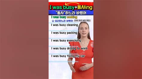 바쁜 상황 영어 표현 쉽게 익히기 ㅣ 기초영어 ㅣ 초보영어 영어회화 영어를 영어english Korea Youtube