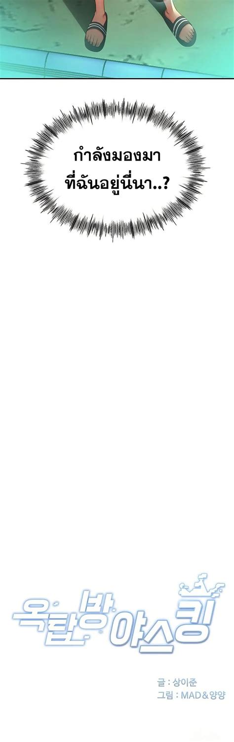 อ่าน Rooftop Sex King ตอนที่ 4 4 Th แปลไทย Niceoppai