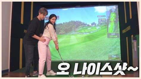 신혼부부가 스크린골프 가면 이래요⛳💛 Youtube