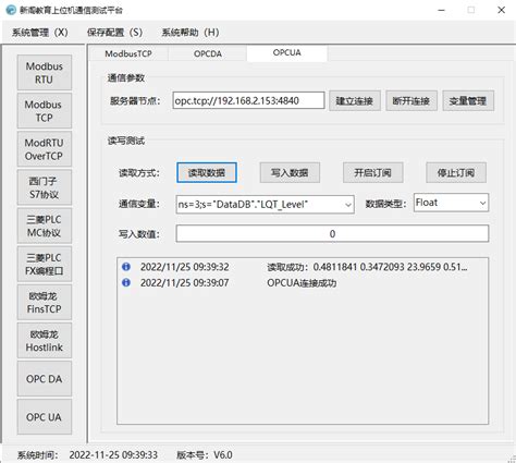 C上位机通过标签读写西门子plc的两种方案 董川民