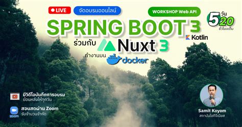 workshop web api spring boot 3 kotlin with nuxt 3 and docker เรียน สอน