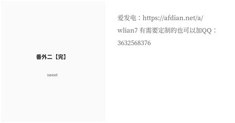 R 18 5 番外二【完】 两位天才美少女因为得罪高阶法师而沦为奴隶 Sweetの小説シリーズ Pixiv