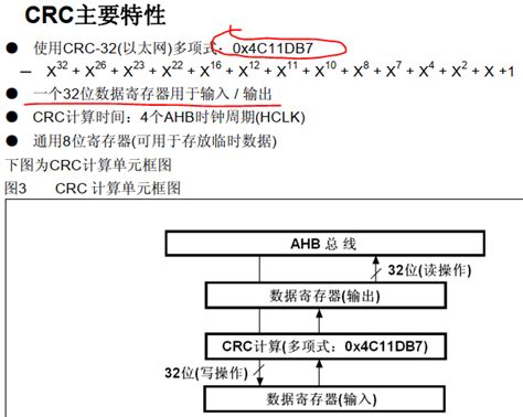 Stm32的硬件crc 怦然心动如往昔 博客园