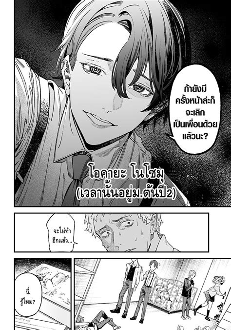 อ่านการ์ตูน Maria No Danzai 1 Th แปลไทย อัพเดทรวดเร็วทันใจที่ Kingsmanga