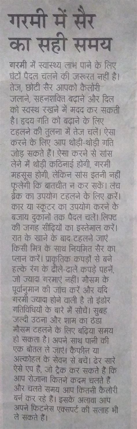 Ajay Singh Rawat On Linkedin Health Tips